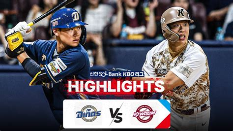 Kbo 하이라이트 626 Nc Vs 키움 2024 신한 Sol뱅크 Kbo 리그 야구 Youtube