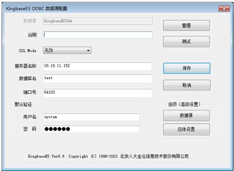 金仓数据库 Kingbasees 异构数据库移植指南 4 应用迁移流程） 墨天轮