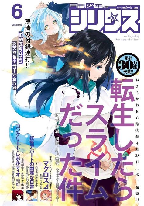 Tensei Shitara Slime Datta Ken Slime Manga Covers Manga