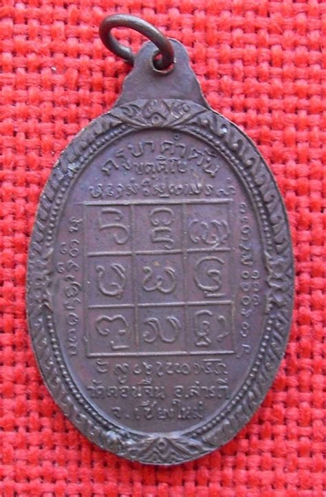 ครูบาคำตัน วัดดอนจืน สารภี เชียงใหม่ พระเมืองเหนือ บริษัท พระเมืองเหนือ จำกัด