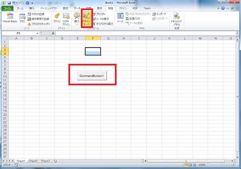 【vba】ボタン