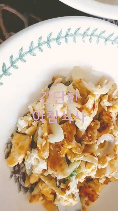 토요일 아침 간단하게 먹어 본다 달걀 스크램블과 짭잘이 토마토와 사과~♡♡ Youtube