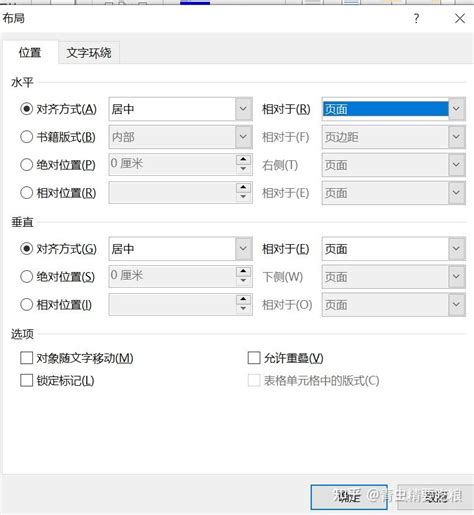 Word图片背景填充 知乎
