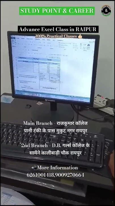 Advance Excel Class 👍🏻🖥️ Excel Shorts Youtubeshorts Raipur Youtube