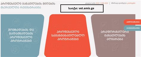 კოლეჯი სპექტრი Home