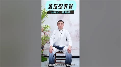 给膝盖做个全套保养操，坐着就能搞定，你也快来试试健康養生健康科普健康飲食養生知識面部瑜伽居家鍛煉穴位按摩手指按揉足底按摩經
