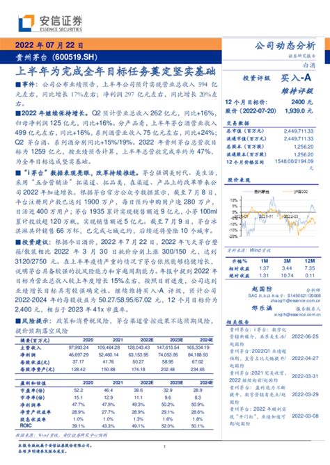 上半年为完成全年目标任务奠定坚实基础