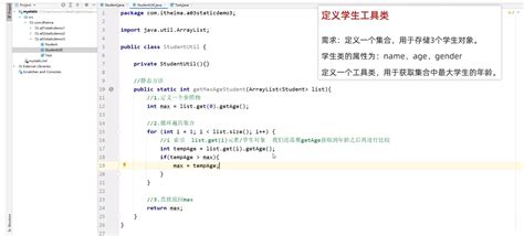 Java学习第十二天笔记 面向对象235 学生工具类 Csdn博客