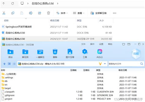Java计算机毕业设计的在线办公系统（开题报告源码论文）基于java技术的即时通讯工具的设计与实现 毕业论文下载 Csdn博客