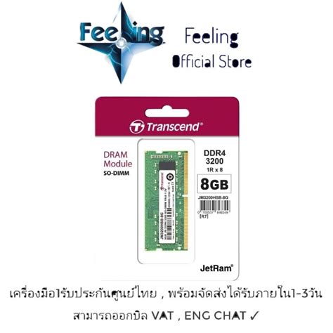 Ram Ddr4 3200 So Dimm 8gb รับประกันตลอดอายุการใช้งาน Shopee Thailand