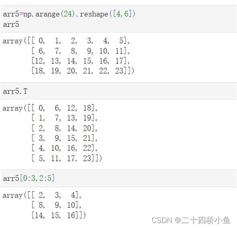 Ndarry对象的索引与切片python Ndarry Csdn博客