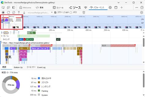 パフォーマンス機能リファレンス Microsoft Edge Developer Documentation Microsoft Learn