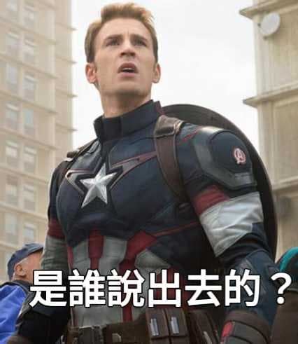轉發 有內鬼 梗圖板 Dcard