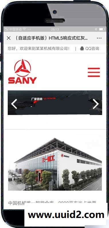 织梦dedecms响应式红灰色大型重工机械设备网站模板自适应手机移动端uuid2 It资源网