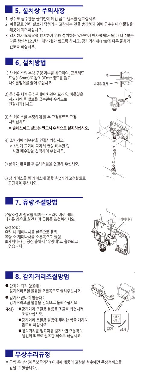 티에스자바 노출형 소변기센서 자동 센서 소변감지기 남자 화장실 세척밸