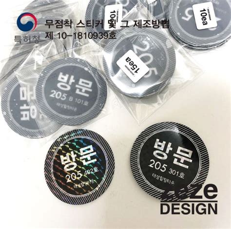 무점착주차스티커 거짓말 아닙니다 아파트주차스티커 부착후에 더욱 자동차의 품위를 아파트의 품격을 더 높여 드립니다 자동차주차도 문화입니다 궁금해요 특수인쇄창업