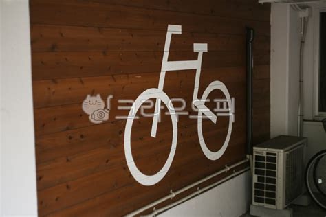 자전거 주차장 건물 심볼 기호 사진이미지일러스트캘리그라피 Wonder작가