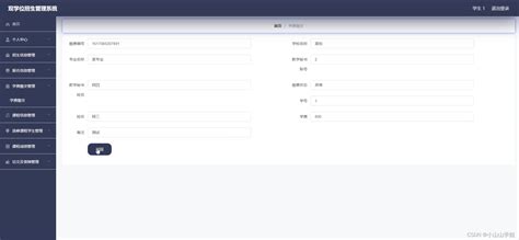 Java毕设项目双学位招生管理系统的设计与实现（javavuemybatismavenmysql）双学位招生管理系统的用例图 Csdn博客