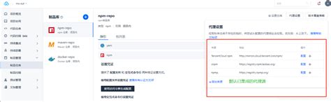 腾讯云coding平台入门指引coding免费版支持多少人 Csdn博客