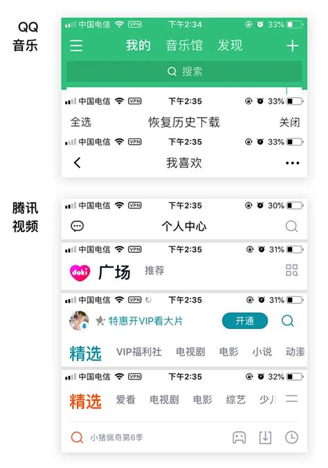 导航栏 顶栏 页面头部 影音类3 花瓣网