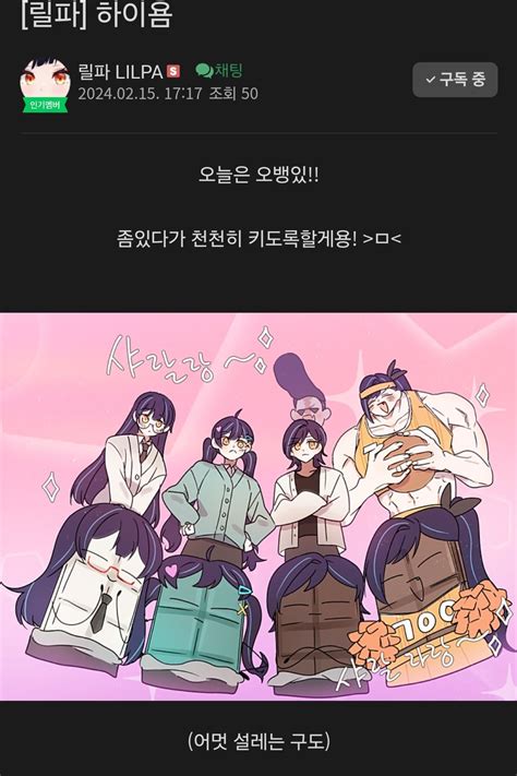 [이세돌 릴파 공지] 하이욤 숲 Soop 에펨코리아