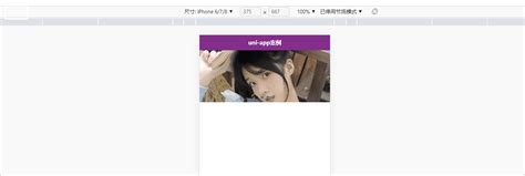 Uni App 》常用组件的相关介绍uniapp组件 Csdn博客