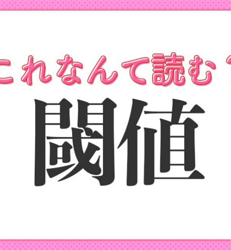 【苟も】はなんて読む？ひらがな5文字の読み方！｜mamagirl ママガール