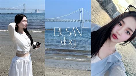 Vlog 완벽했던 1박2일 부산여행with 수앤유🌊광안리•전포 카페맛집리스트 Youtube