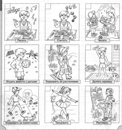 Режим Дня Школьника Раскраски Для Детей 70 фото