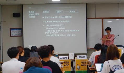 82 3 대학생을 위한 자본론 Abc 노동자연대 학생그룹