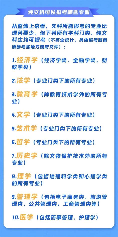 2024教育部新高考选科指引 附选科专业对照表 高考100