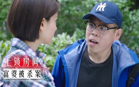 《上锁的房间》富婆失踪多日被发现时尸体都臭了不料狗仔一句话帮忙破案！影视 照影刑侦组 照影刑侦组 哔哩哔哩视频