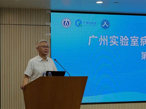南华大学 广州实验室病原体结构与临床应用创新研究院第一期“南华班”工作会议在广州实验室召开 南华大学 党委宣传部