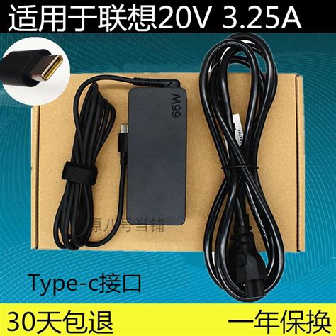 适用联想电源适配器type C X1 X390 T490 T480 X270 X280充电器 虎窝淘