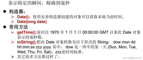Java高级编程——常用类java 高级编程 Csdn博客