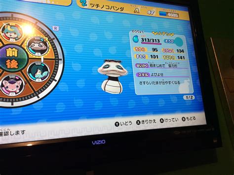Not Sure If Im The First One To Post His But I Got Pandanoko In Yw1