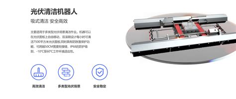 光伏板清洁机器人 服务型机器人集成商