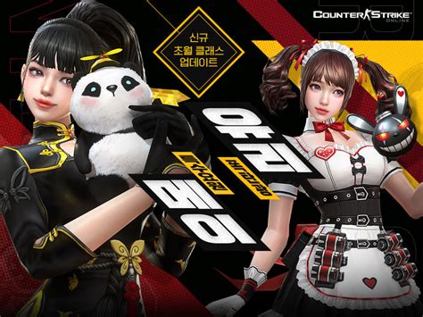 카스온라인 신규 초월 클래스 특수요원 메이·폭탄광 유리 등장