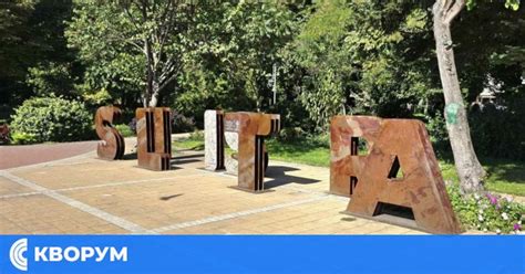 Топло и слънчево начало на ноември Кворум Силистра