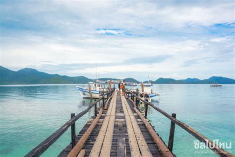 ทริปเที่ยวตราด 3 วัน 2 คืน กินดี อยู่สบาย ให้ร่างกายได้พักไปกับธรรมชาติ ชิลไปไหน