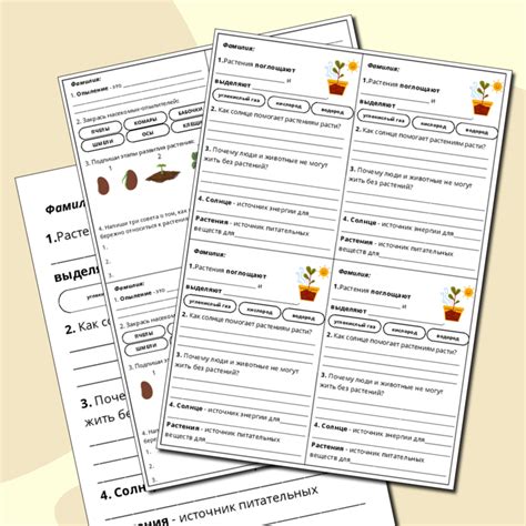 Окружающий мир 3 класс Карточки по теме «Растения