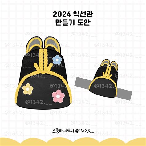 소중한 나래씨 한글날 한글날미술 오늘의 도안은 한글날 미술활동 도안 입니다☺️ 첫번째는 한글날 리스도안 한글 자음 모음과 세종대왕님 그리고 우리나라의 대표 꽃