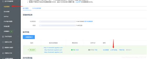 新浪云 云应用sae使用教程新浪云sae如何登入 Csdn博客 新浪云 云应用sae使用教程新浪云sae如何登入 Csdn博客