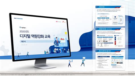 디지털 역량 교육 Ppt 디자인 디자인 교육 프레젠테이션 레이아웃