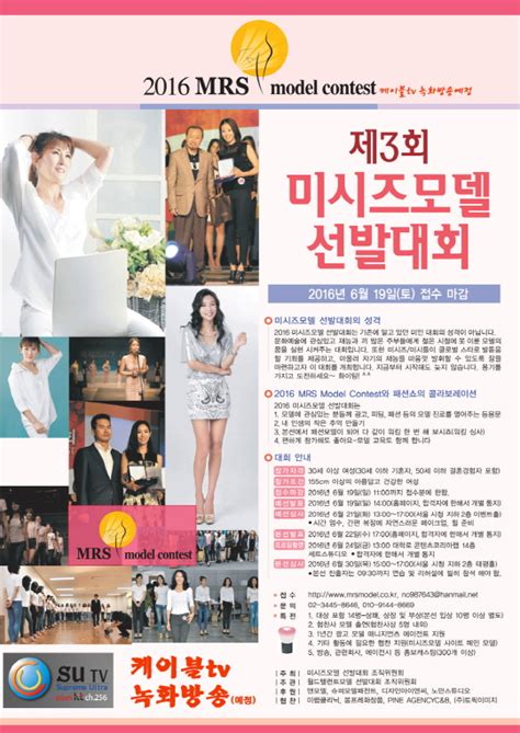 주부·골드미스·미즈들을 위한 제3회 미시즈모델선발대회 개최 전자신문