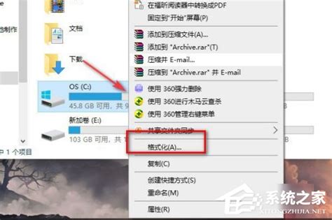 C盘如何格式化？格式化c盘的方法介绍 C盘低格 Csdn博客