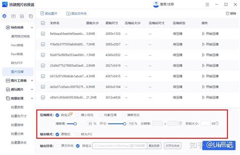 图片压缩不求人3个亲测实用的图片压缩神器 知乎