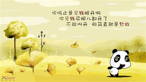 可爱小熊猫插画壁纸 卡通 太平洋电脑网