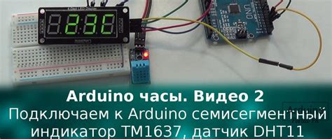 Урок 1 Подключение кнопки и светодиода к плате Arduino