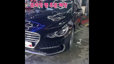 유리막 병 해골🌈감성📌유리막 우리가하면기준 올바른 디테일링 도구 약품 인테리어 기술 마인드 교육 세차장 공사 노브러쉬 세차장 인데리어 직원분들 교육 Youtube